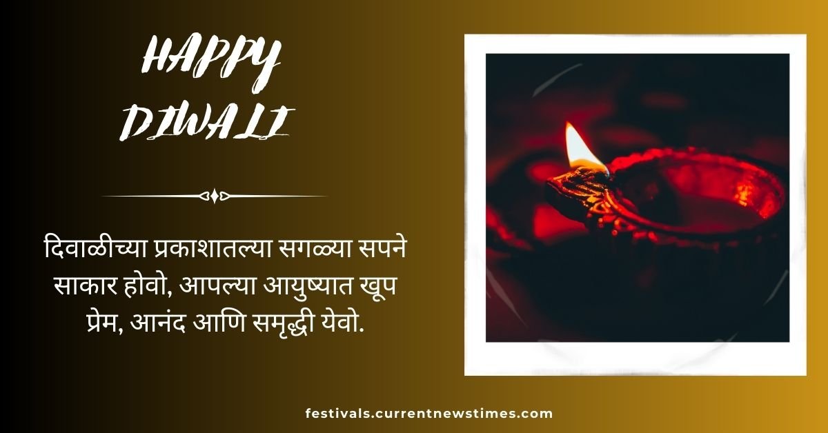 60 TOP Diwali Wishes In Marathi - Best Diwali Wishes